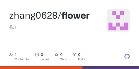 Github Zhang0628 Flower 花卉