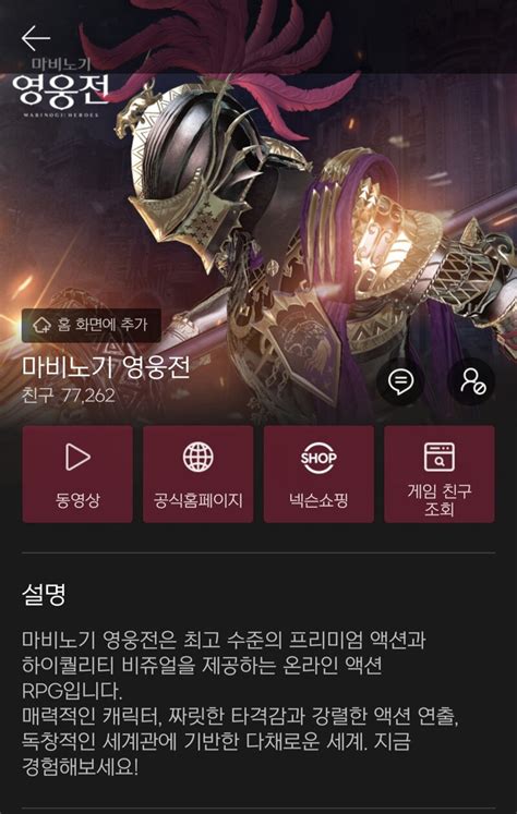 마비노기영웅전 인벤 넥슨 마영전 배너 변경 마영전 인벤 실시간 제보 게시판