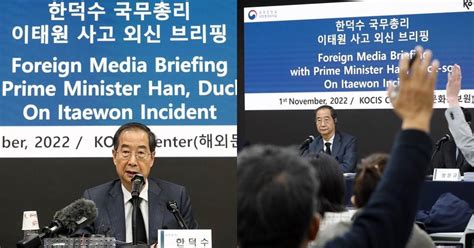 한덕수 총리 서둘러 외신 기자회견 한 속사정 일본 언론이 알려줬다 위키트리