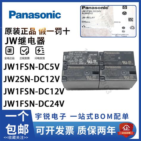 全新rb011 De正品fe富士小型继电器rb105 De Dc24v Rb104 Rb1x E虎窝淘