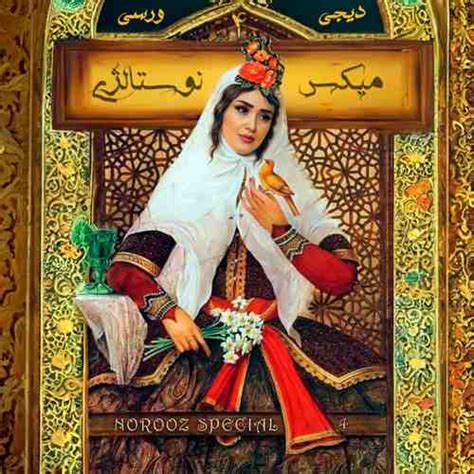 دانلود آهنگ دیجی ورسی به نام نوستالژی میکس ۴ ویژه نوروز ۱۴۰۳ رادیو جوان دانلود آهنگ جدید