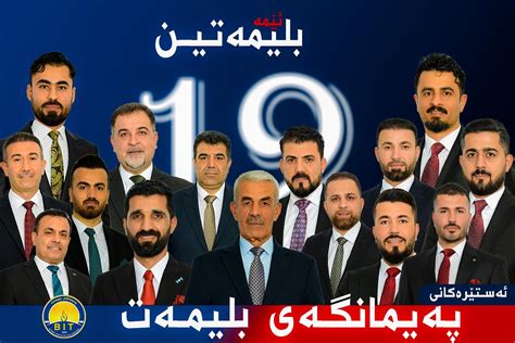 ‎پەیمانگای پەیمانگای هێور Paymangayhewr