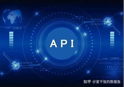 什么是API如何进行API对接 知乎