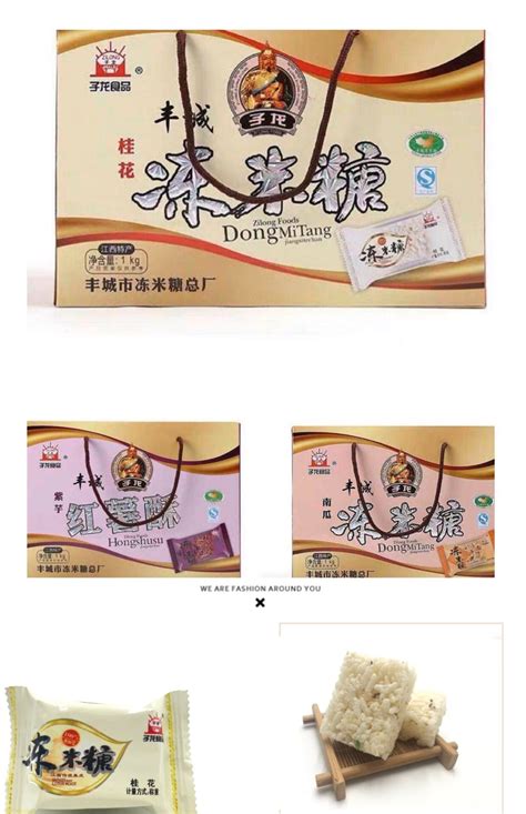 江西特产 子龙丰城冻米糖 年货礼品盒传统零食小吃糕点零食1000克 阿里巴巴