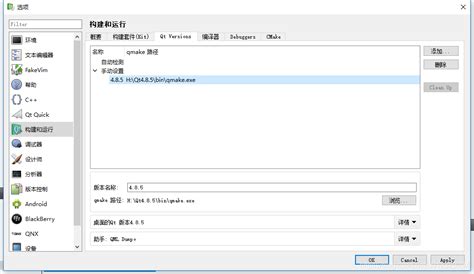qt creator3 2 无法启动进程 qmake exe 错误解决方案 qt 无法启动进程 nmake exe csdn博客