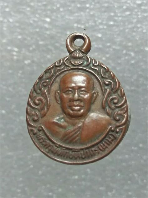 เหรียยหลวงพ่อนาม วัดเกาะสีคิ้ว นครราชสีมา ปี๓๓ พระเครื่อง พระแท้ Webpra เว็บ พระ คอม