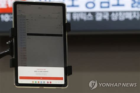 가상화폐 위믹스 상장폐지투자자 출금은 어떻게 나무뉴스