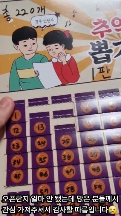꽝없는 포용 뽑기판 오픈🎉🎉 1등의 주인공을 찾습니다💖 Youtube