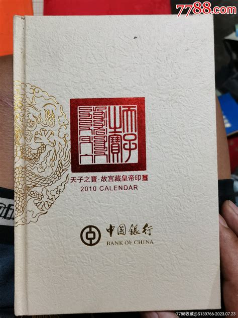 故宫藏玺笔记本图书笔记本柔男温丝莱特【7788收藏收藏热线】