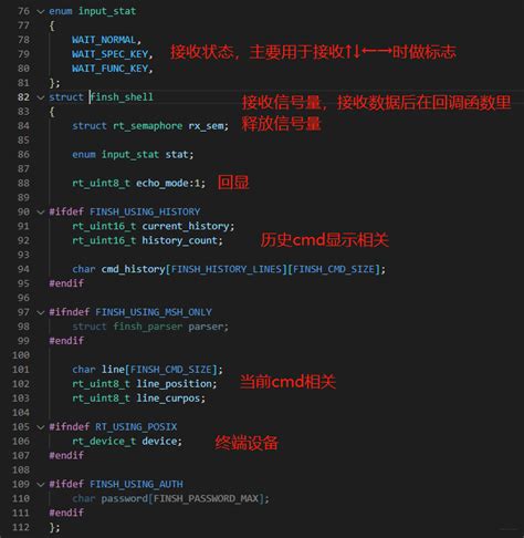 剖析rt Thread中console与finsh组件实现2rtthread Vconsole Csdn博客