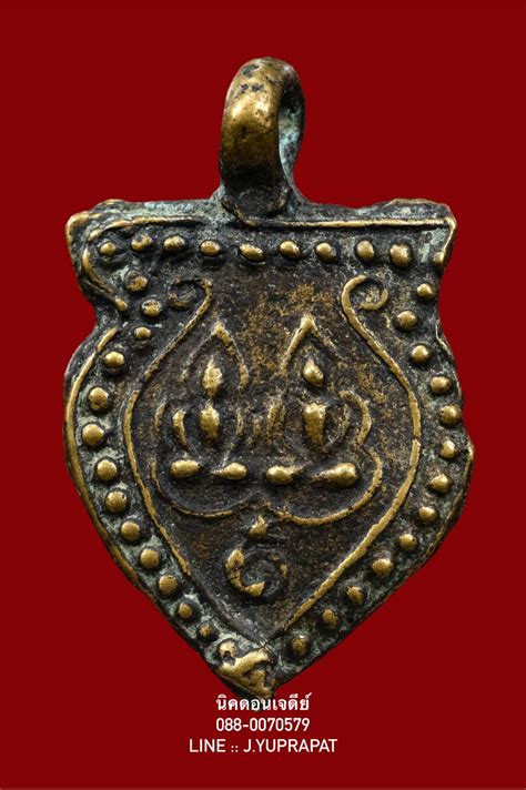 เหรียญพระพุทธคู่สองหน้า หลวงพ่ออิ่ม วัดหัวเขา สุพรรณบุรี อมูเลท Suphanburi Amulet ร้านพระ