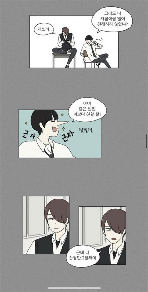 연애혁명 공주영 진짜 개찐따같은 달글 인스티즈 Instiz 이슈 카테고리