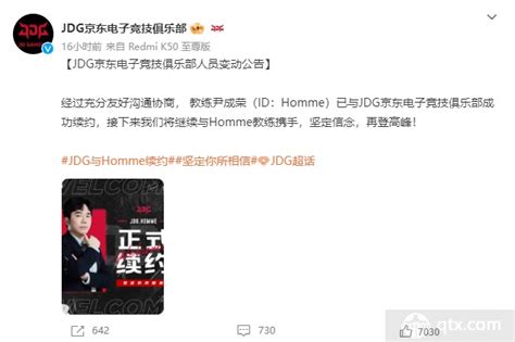 Jdg官宣中单选手yagao离队 已完成与教练homme续约球天下体育