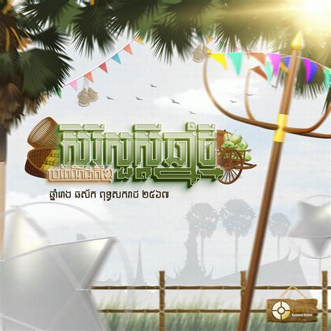 Khmer New Year ចូលឆ្នាំខ្មែរ 2024 Behance