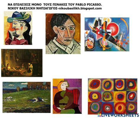 Τεχνη και πικασο Interactive Worksheet Live Worksheets