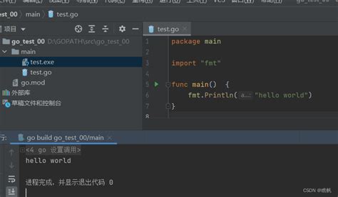 Go语言精修（尚硅谷笔记）第一二章goland方向 Csdn博客