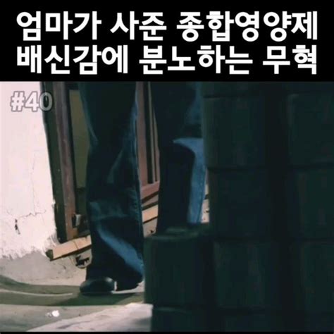 1분방송국 한순간만이나 엄마의 따스함을 느꼈지만 순수한 애정이 아님을 알고 무너지는 남자 풀버전 정주행은 웨이브에서 시청하세요 드라마 Kdrama 꿀잼 ㅋㅋㅋ