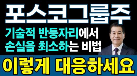 포스코엠텍 포스코dx Posco홀딩스 손정의 놀랍다 10조원 투자유치 포스코엠텍차트포스코dx목표가포스코