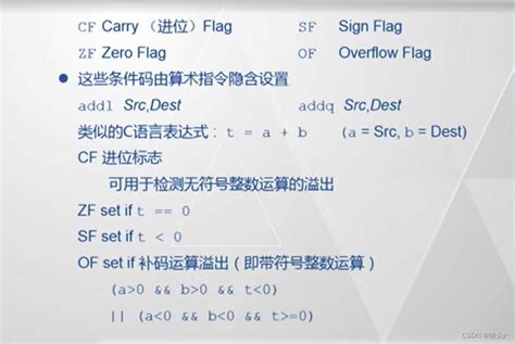 80x86汇编与c语言2x86 Sete Csdn博客