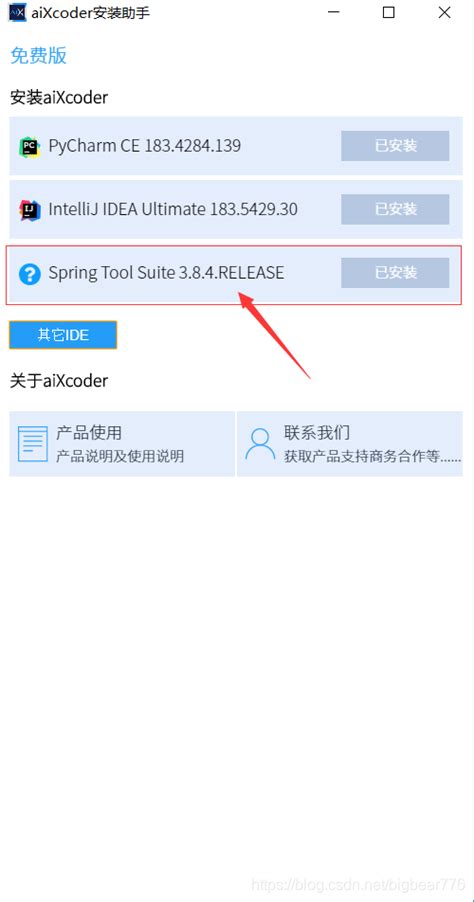 Aixcode代码自动补全插件的安装和使用 Csdn博客