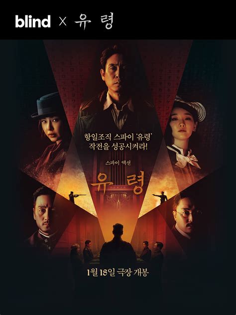 블라인드 블라블라 [blind X 영화 유령] ‘유령에게 고함 예매권 댓글이벤트