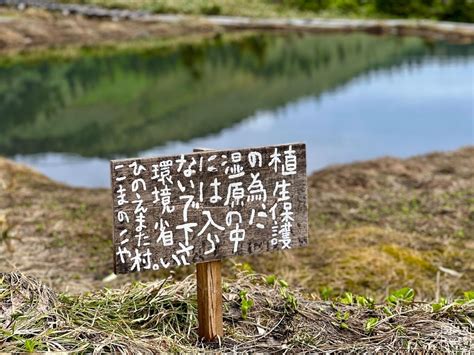 駒ノ大池（駒ノ池、 駒大池）（福島県檜枝岐） 水辺遍路