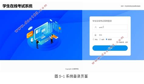 学生在线考试系统设计与实现 PHP MySQL 含录像 PHP 毕业设计论文网