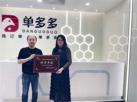 6月14日 15日我会领导走访理事单位钱大妈美尚单多多跨境 广东省电子商务协会