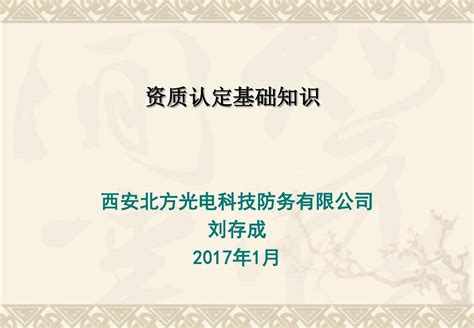1 常用术语和定义 word文档在线阅读与下载 文档网
