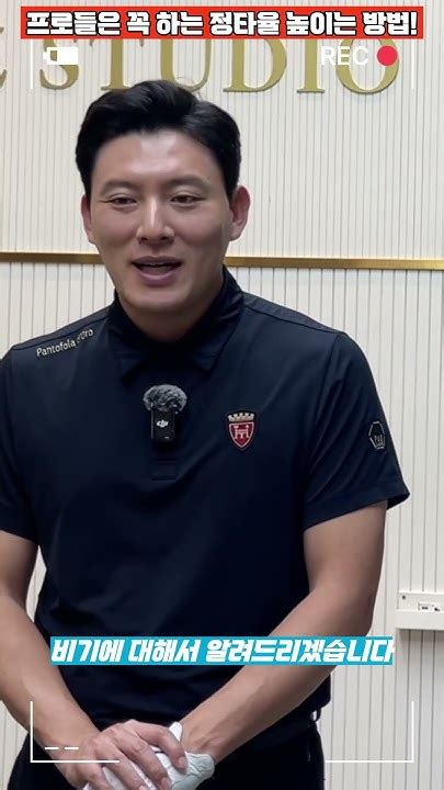정확한 아이언샷을 위한 방법입니다 영상을 누르시면 풀영상을 시청 하실 수 있습니다 배우리프로 Golf 아이언잘치는방법