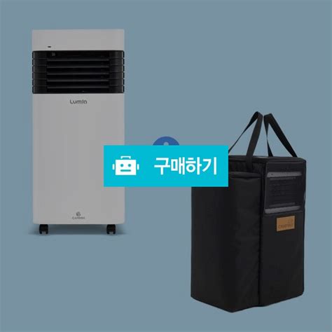 루미아 미니에어컨 휴대용 이동식 에어컨 캠핑용 Lm Ac30 가방포함 R 278000원 주로즈비님의 스토어 디비디비