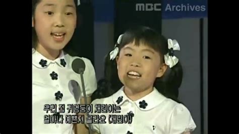 우리집 귀염둥이손정우작사곡제22회 Mbc 창작동요제 Youtube