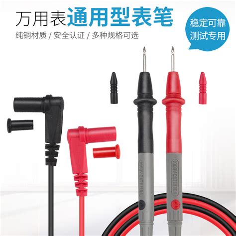 数字万用表表笔线特尖指针尖头表棒万能表表线笔专用线20a测试线 虎窝淘