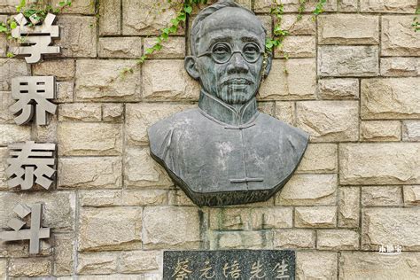 蔡元培故居陈列馆图片浏览 蔡元培故居陈列馆图片下载 酷吧图库