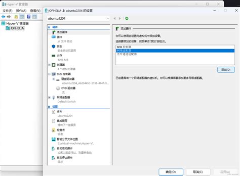 Hyper V Ubuntu2204指定静态ip地址ubuntu2204设置静态ip Csdn博客