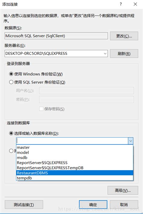 VS连接SQL Server数据库增删改查详细教程C 代码 转载 你的雷哥 博客园