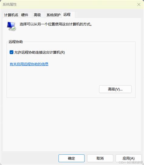 远程控制步骤远程桌面 Csdn博客