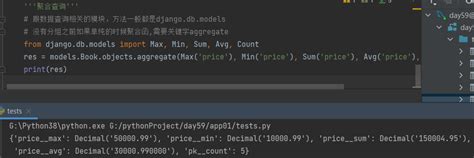 【django】第06回 聚合、分组、f、q 查询、orm查询优化、常见字段 相得益张 博客园