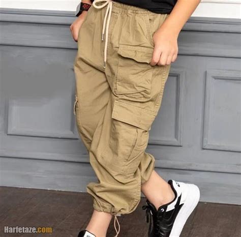 جدیدترین انواع مدل های شلوار کارگو مردانه و پسرانه شیک و خاص 1403