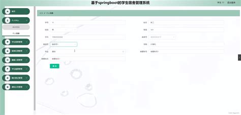 【开题报告】springboot基于springboot的学生宿舍管理系统lcelx计算机毕设基于spring Boot的宿舍管理系统开题