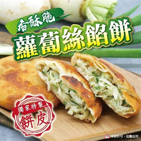 唐門老爹蘿蔔絲餡餅 500g 5片 包 推薦 生活市集家需要的都在生活 LINE購物