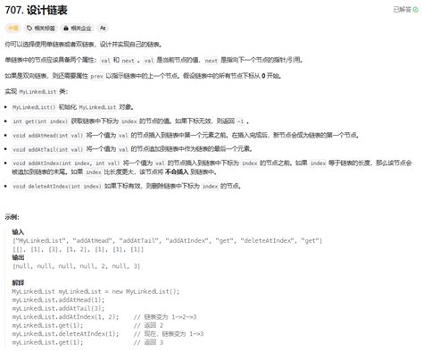 【算法】代码随想录之链表 代码随想录链表 csdn博客