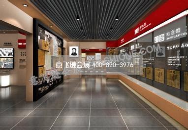 邹容纪念馆 经典案例 意飞逊会展