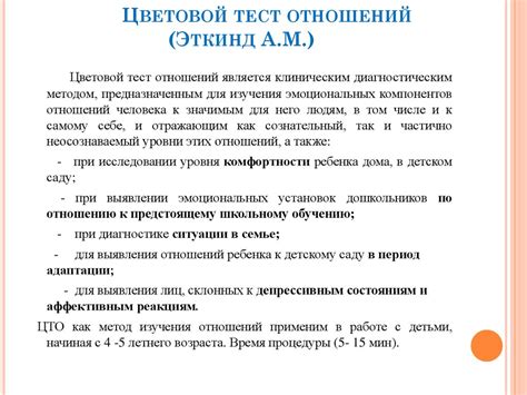 Диагностика личностно эмоционально волевой сферы дошкольного и младшего школьного возраста