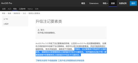 无法在 arcmap 中打开 arcgis pro 注记要素类 arcmap打开要素类时出错 csdn博客