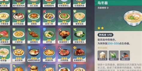 原神八重神子特殊料理食谱 360新知