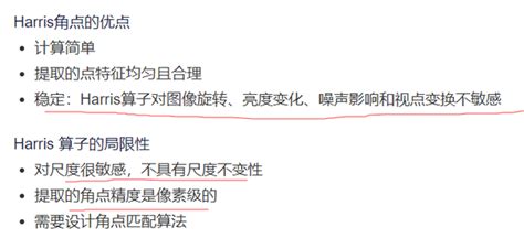 Cv中一些常见的特征点 知乎