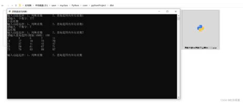 Python数学计算工具2、判断质数、遍历质数 阿里云开发者社区
