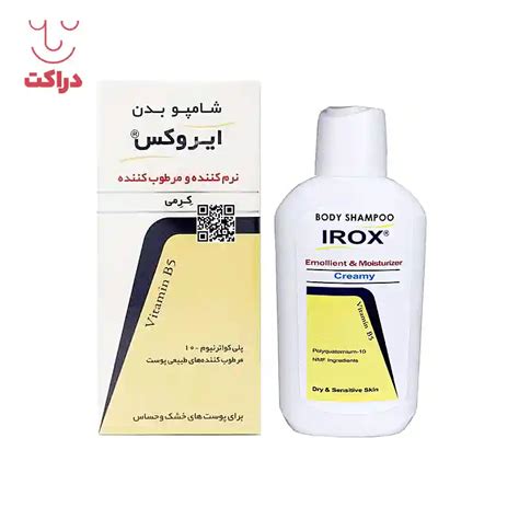 خرید شامپو بدن کرمی ایروکس داروخانه آنلاین دراکت