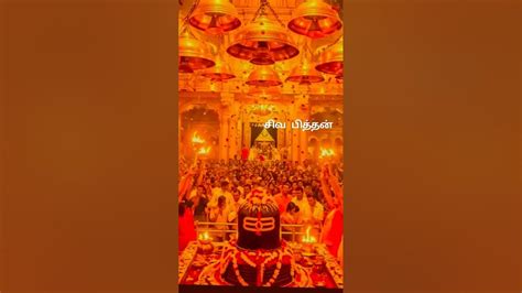 ஓம் நமச்சிவாயா Youtube